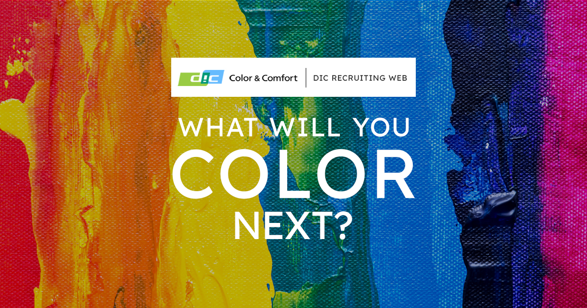 途上国と先進国でDICができること | DIC採用情報